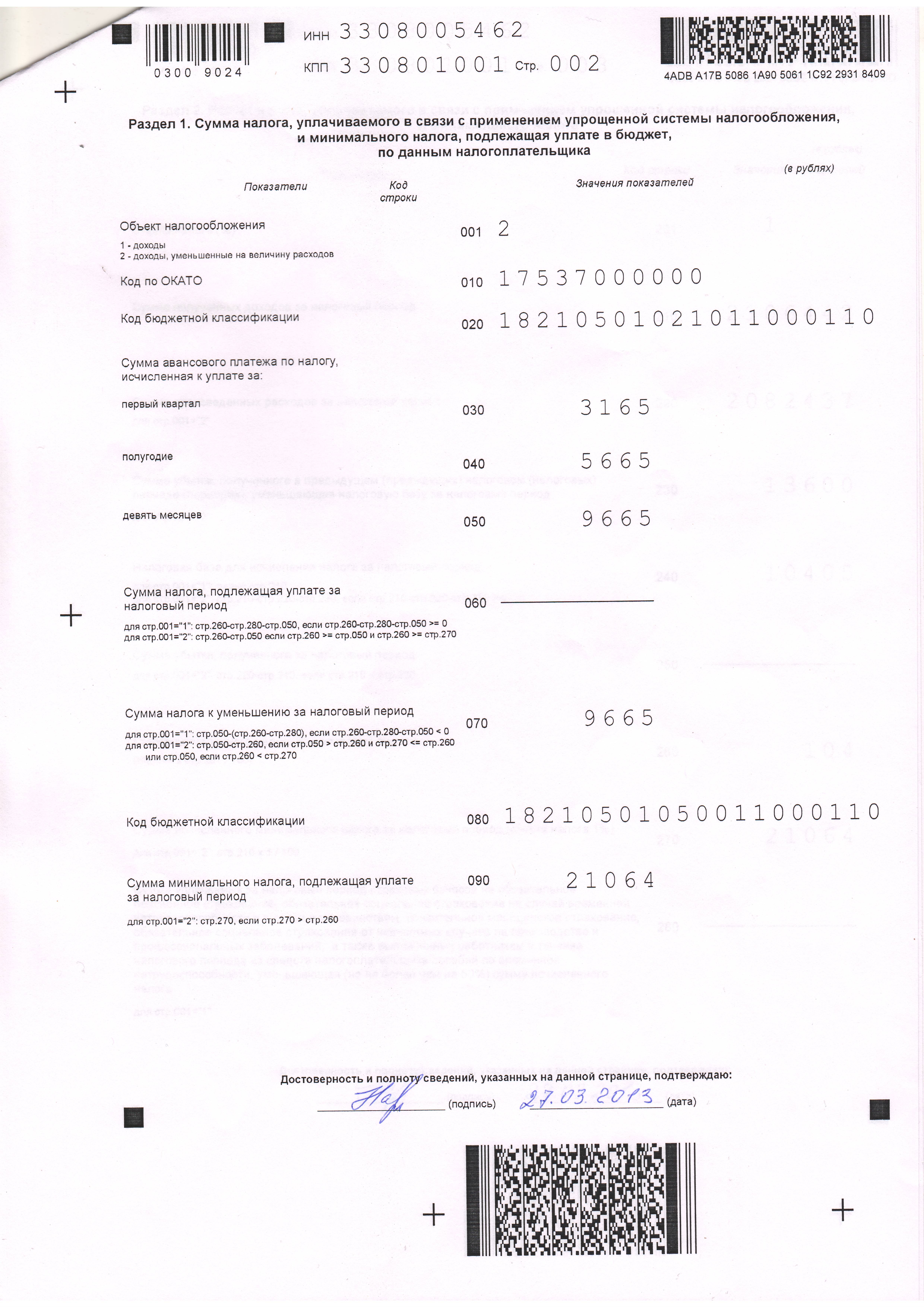 Balance Sheet Tcs 2011 Pdf - launchmediaget